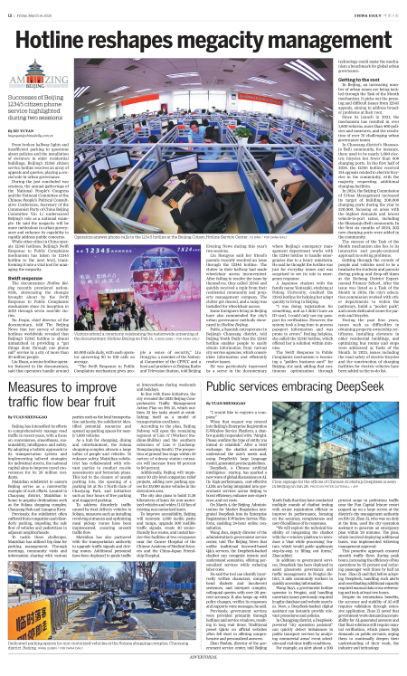 Hotline reshapes megacity management - Chinadaily.com.cn