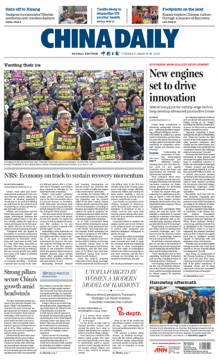 NBS: Economy on track to sustain recovery momentum - Chinadaily.com.cn