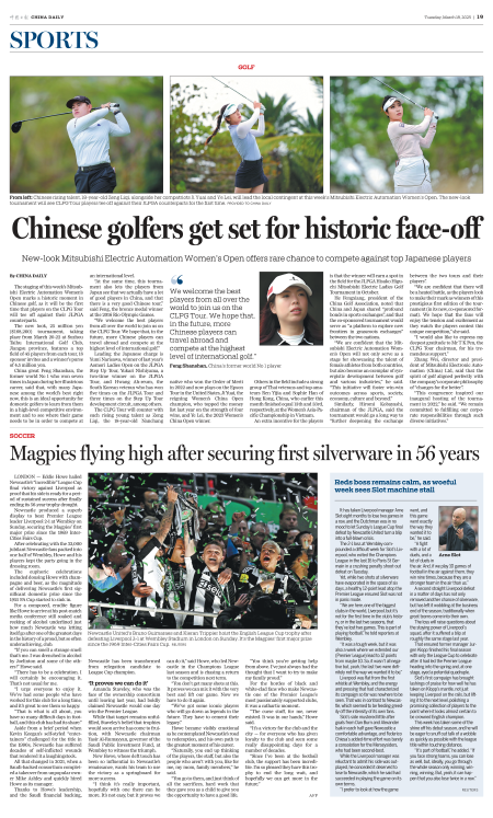 Chinese golfers get set for historic face-off - Chinadaily.com.cn