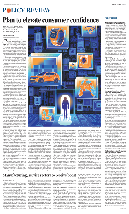 Plan to elevate consumer confidence - Chinadaily.com.cn