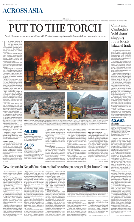 PUT TO THE TORCH - Chinadaily.com.cn