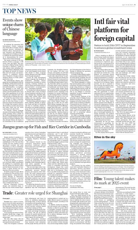 Events show unique charm of Chinese language - Chinadaily.com.cn