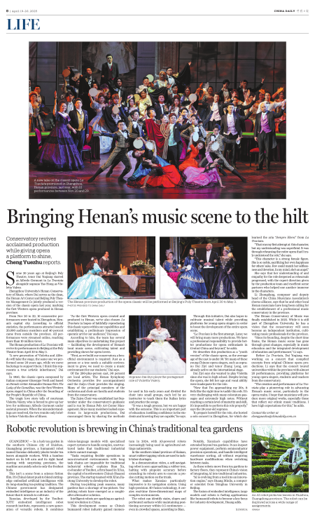Bringing Henan's music scene to the hilt - Chinadaily.com.cn
