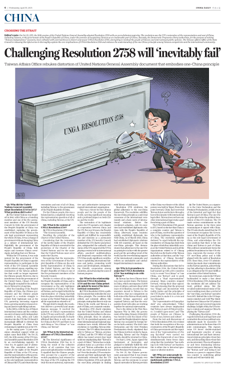 Challenging Resolution 2758 will 'inevitably fail' - Chinadaily.com.cn
