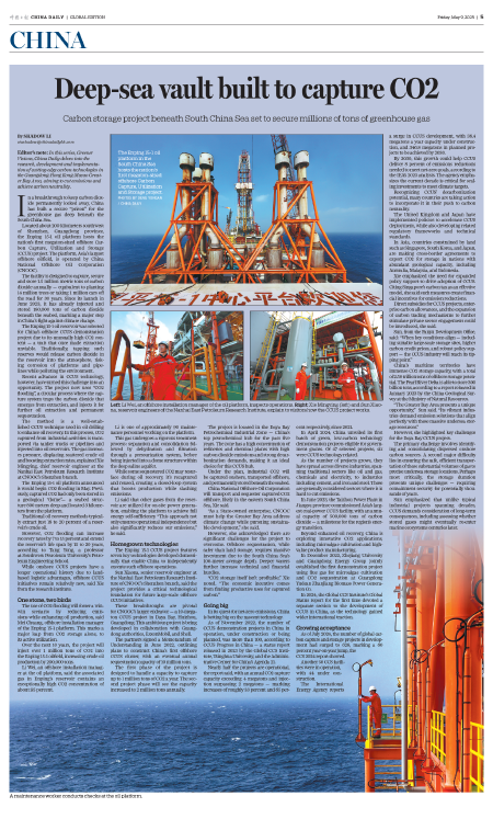 Deep-sea vault built to capture CO2 - Chinadaily.com.cn