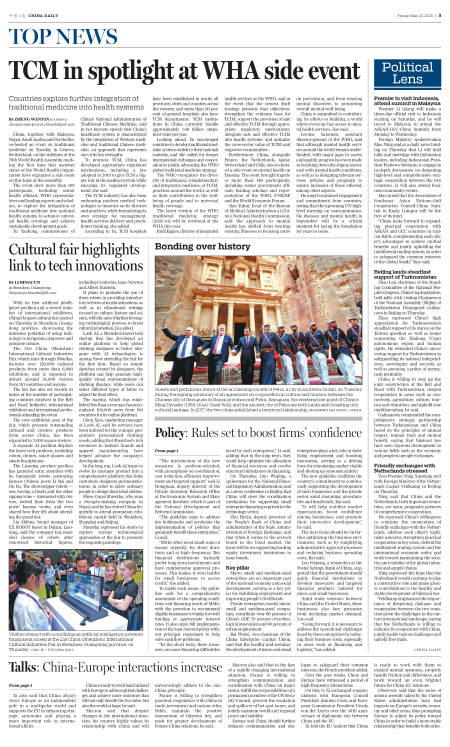 TCM in spotlight at WHA side event - Chinadaily.com.cn