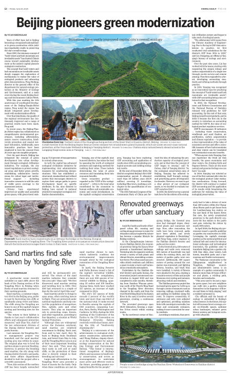 Beijing pioneers green modernization - Chinadaily.com.cn