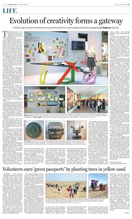 Evolution of creativity forms a gateway - Chinadaily.com.cn