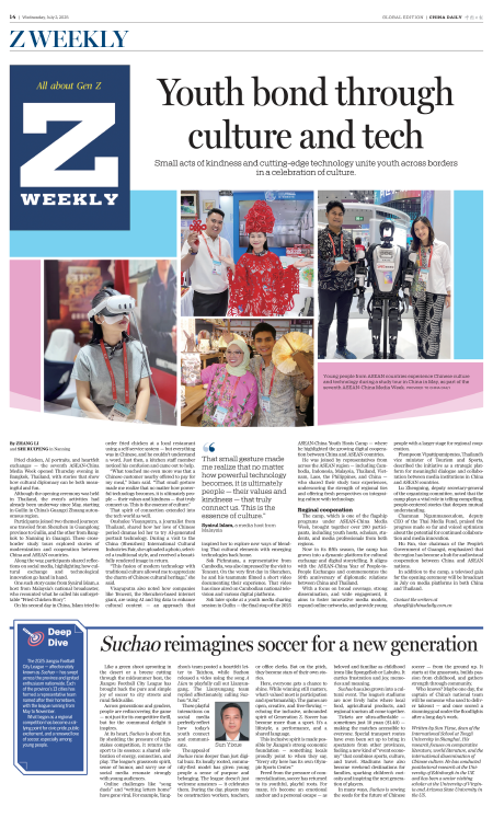 Suchao reimagines soccer for a new generation - Chinadaily.com.cn