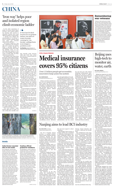 Medical insurance covers 95% citizens - Chinadaily.com.cn