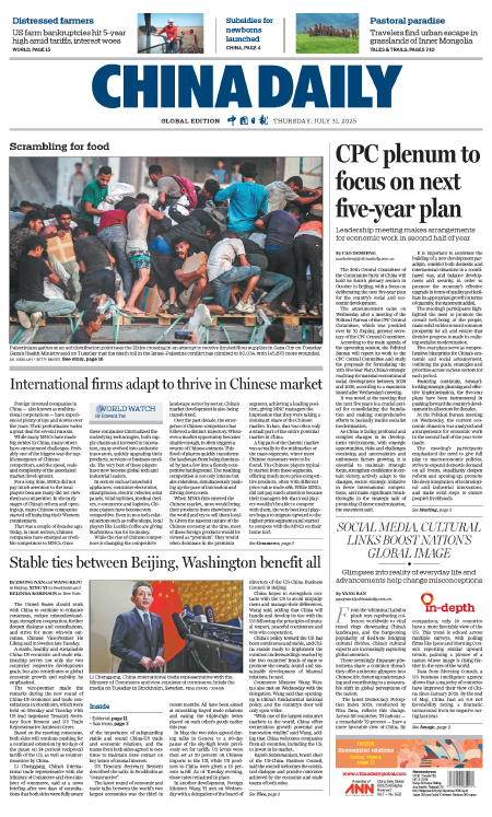 CPC plenum to focus on next five-year plan - Chinadaily.com.cn