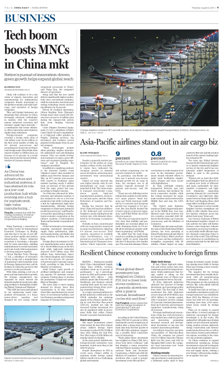 Resilient Chinese economy conducive to foreign firms - Chinadaily.com.cn