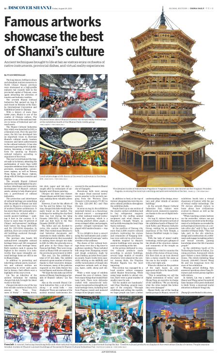 Famous artworks showcase the best of Shanxi's culture - Chinadaily.com.cn