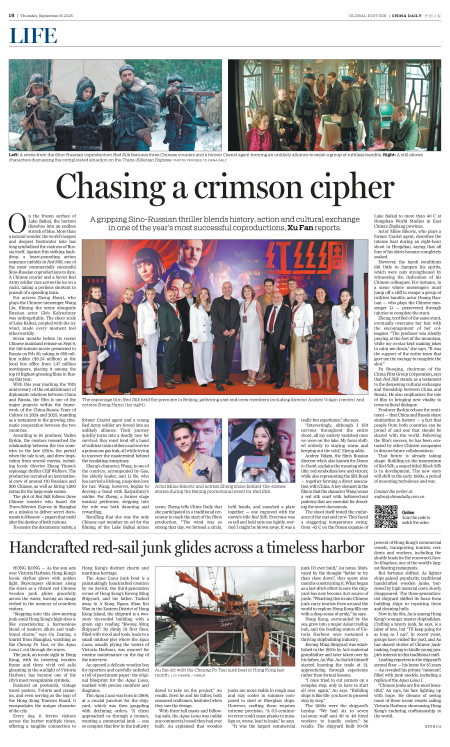 Chasing a crimson cipher - Chinadaily.com.cn