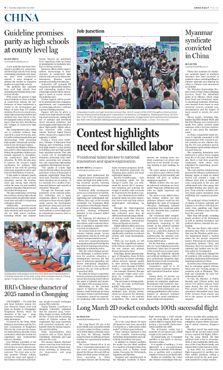 Long March 2D rocket conducts 100th successful flight - Chinadaily.com.cn