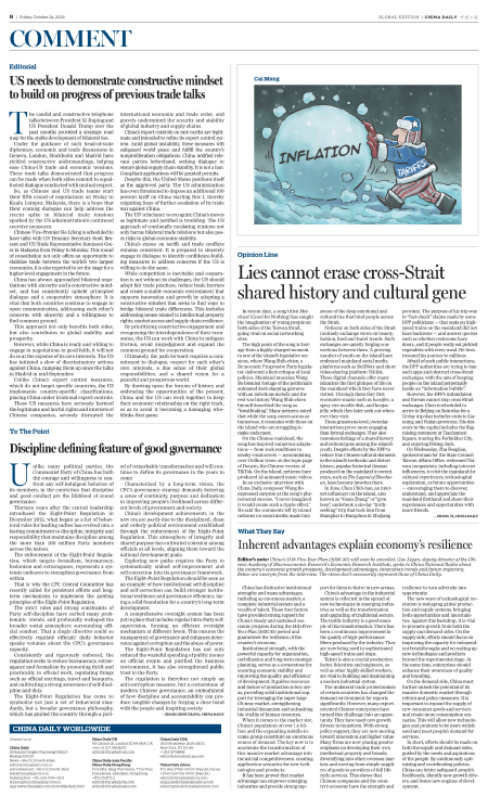 Cartoon - Chinadaily.com.cn