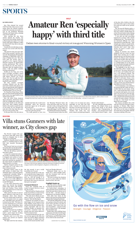 Amateur Ren 'especially happy' with third title - Chinadaily.com.cn