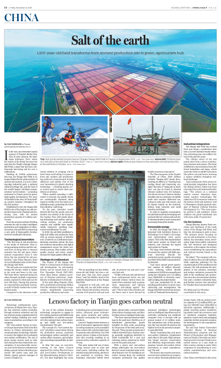 Lenovo factory in Tianjin goes carbon neutral - Chinadaily.com.cn