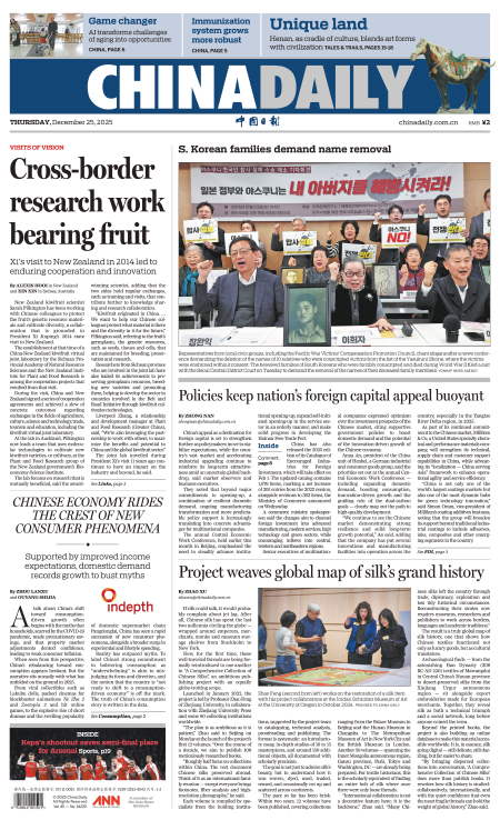 Project weaves global map of silk's grand history - Chinadaily.com.cn