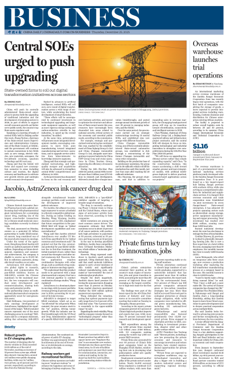 Overseas warehouse launches trial operations - Chinadaily.com.cn