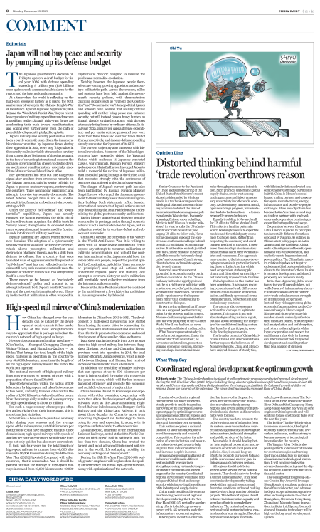 Coordinated regional development for optimum growth - Chinadaily.com.cn