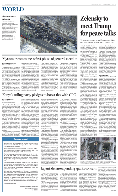 Japan's defense spending sparks concern - Chinadaily.com.cn