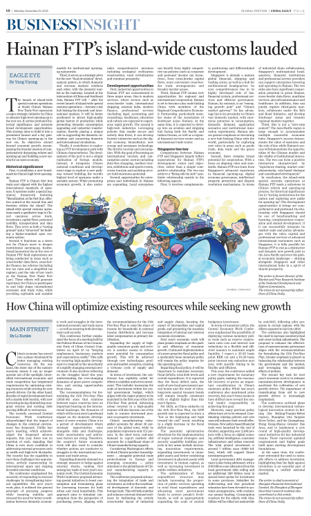 Hainan FTP's island-wide customs lauded - Chinadaily.com.cn