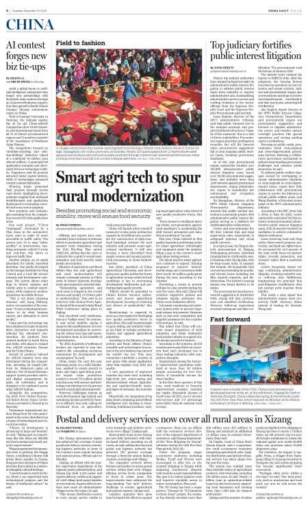 Postal and delivery services now cover all rural areas in Xizang ...