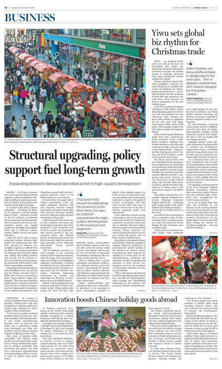 Structural upgrading, policy support fuel long-term growth - Chinadaily ...