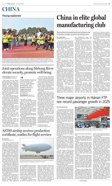 Three major airports in Hainan FTP see record passenger growth in 2025 ...