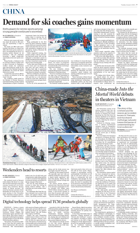 Digital technology helps spread TCM products globally - Chinadaily.com.cn