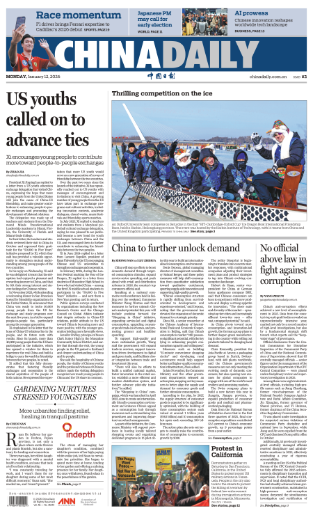 No official above law in fight against corruption - Chinadaily.com.cn