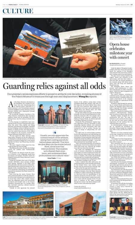 Opera house celebrates milestone year with concert - Chinadaily.com.cn