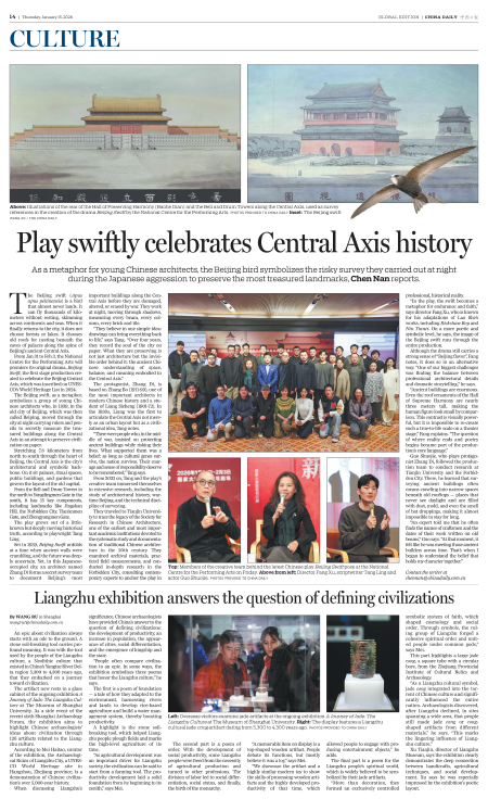 Liangzhu exhibition answers the question of defining civilizations ...