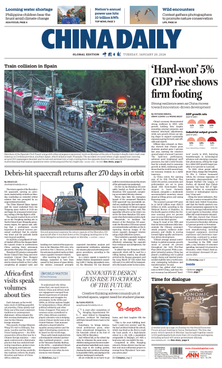 INNOVATIVE DESIGN GIVES RISE TO SCHOOLS OF THE FUTURE - Chinadaily.com.cn