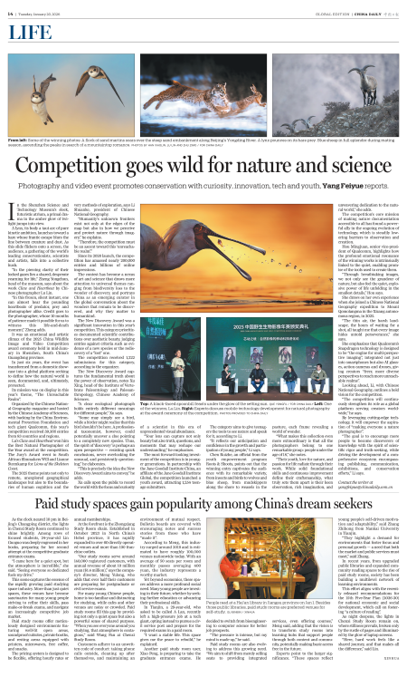 Competition goes wild for nature and science - Chinadaily.com.cn