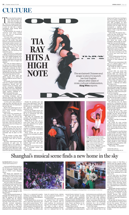 Shanghai's musical scene finds a new home in the sky - Chinadaily.com.cn